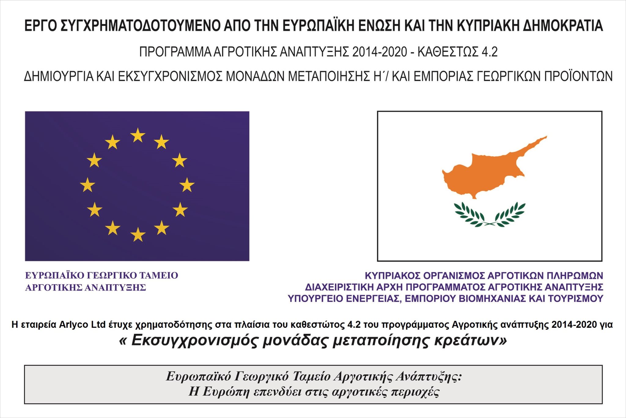 Arlyco | Certifications